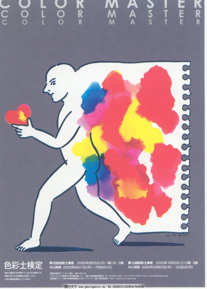 日本平面设计年鉴20070131图片_其他_其他-图行天下素材网